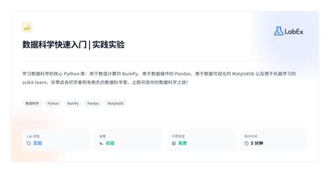 数据科学基础:numpy、pandas、matplotlib 和 Scikit Learn 教程 面向初学者的 Python Labex 数据科学基础:numpy、pandas、matplotlib 和 Scikit Learn 教程 面向初学者的 Python Labex