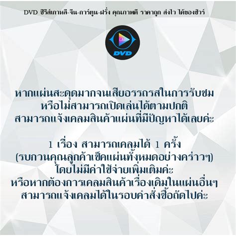 ซีรีส์จีน ดาราจักรรักลำนำใจ Love Like The Galaxy 11 แผ่นจบ พากย์ไทยซับไทย Labdvd Thaipick