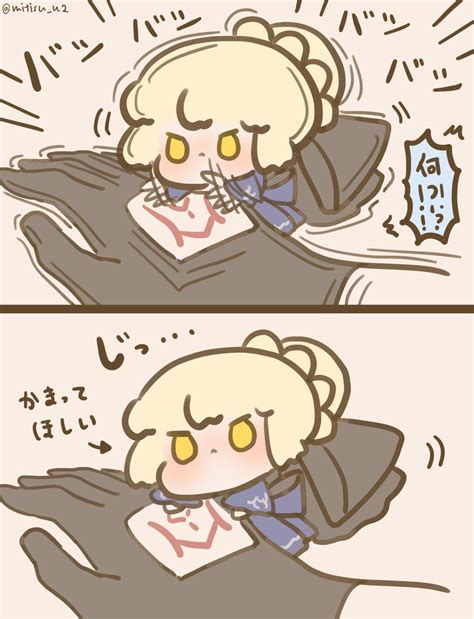 オルタ「【過去絵再放送】 かまってオルタ ゆる数 Fgo 」つかれた心にｽｰｯときくの漫画