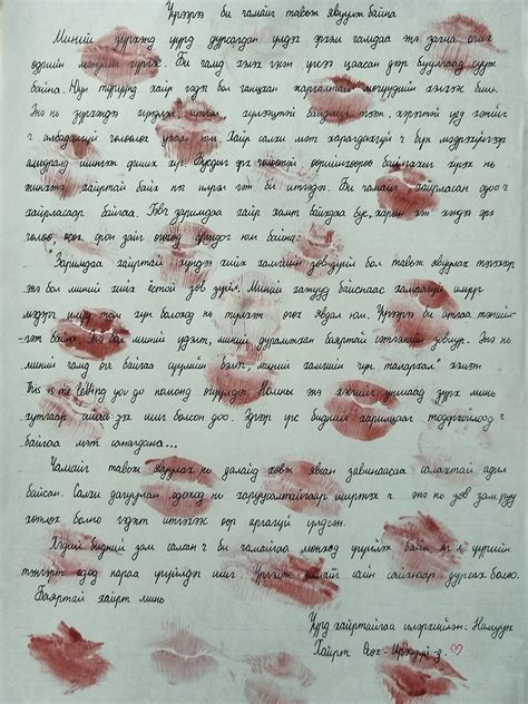 Өнхрүүш бэйкери Увс Хайрын захидал ын уралдаан 😍Оролцогч Намуунаас Хайрт Өсөх Ирээдүйдээ