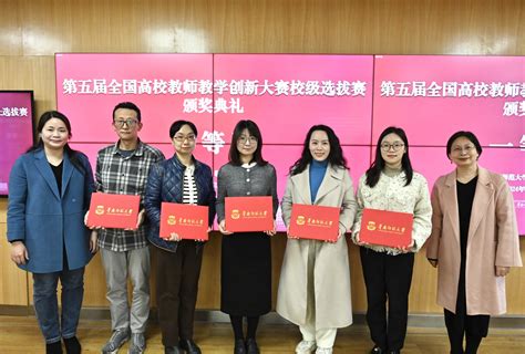 学校召开第五届广东省高校教师教学创新大赛备赛动员会华南师大新闻网