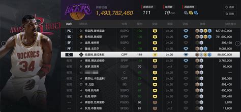 【双时刻】10突15詹姆斯♥10突麦迪♥5奥拉朱旺♥有服饰此nba2kol2账号已出租0次帐号出租 租号玩