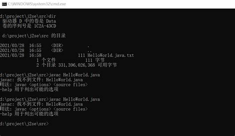Helloworld系列教材 （二） 用命令行中编写第一个 Java 程序