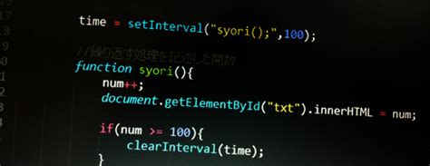Javascriptのsetintervalを使い、一定間隔で処理を繰り返す。 Web Labo