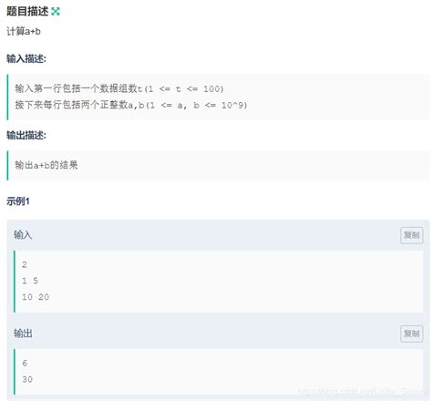 （java）oj在线编程常见输入输出练习场题解汇总oj在线编程常见输入输出练习场 Java Csdn博客