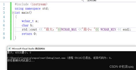wchar t类型 wchar是有符号还是无符号 csdn博客
