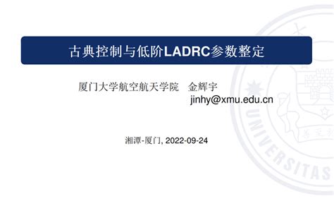 自抗扰控制 低阶ladrc与pid 知乎