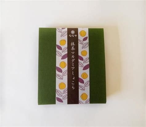濃い抹茶マカダミアしょこら 静岡抹茶スイーツファクトリーななや～抹茶アイス、抹茶チョコレート、お取り寄せ、ホワイトデー、 紅ふうき、 緑茶、抹茶