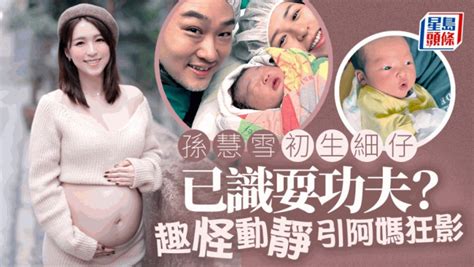 孫慧雪細仔出世未夠兩周已識耍功夫 動作多多單眼伸脷引阿媽狂影 星島日報