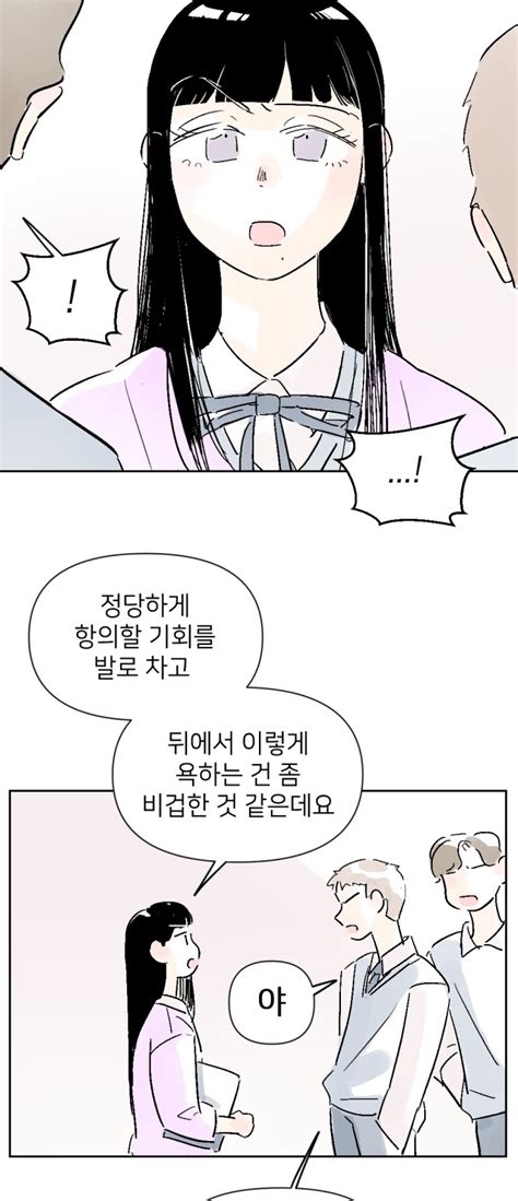 같은 학교 친구 네이버웹툰