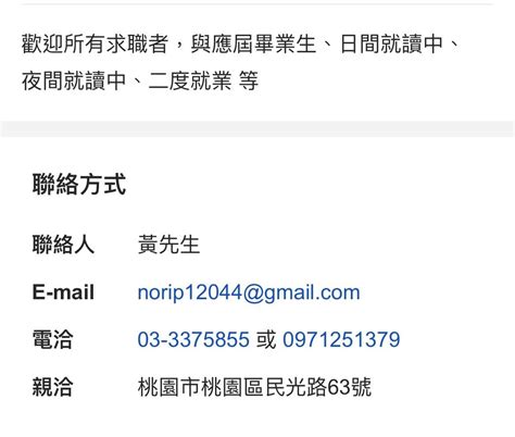 徵才 社會新鮮人起薪四萬起 工作板 Dcard