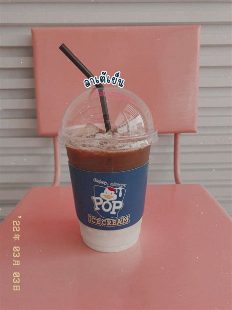 Iced Latte ราน POP ICE CREAM