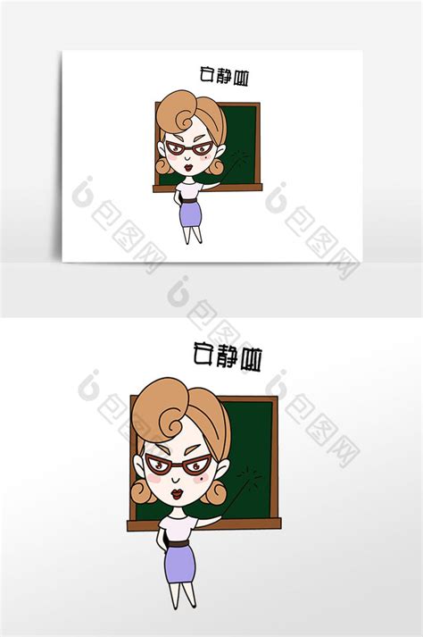 女教师安静啦表情包插画png下载 包图网