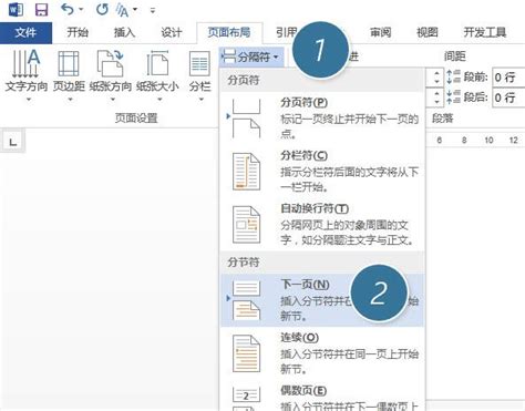如何快速统一word文档的页边距？ 知乎