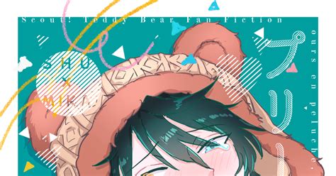 あんさん腐るスターズ 【1123秘密のメンテナンス】新刊サンプル Ppotechi123のマンガ 宗みか 秘密のメンテナンス