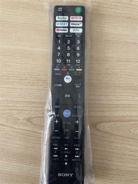 ソニー ブラビア 純正リモコン Rmf Tx410j 説明書付き By メルカリ