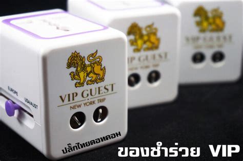 รับทำของพรีเมี่ยม Premium ของชำร่วย ของขวัญ เกี่ยวกับปลั๊กไฟ ปลั๊กเดินทาง Travel Adapter ร้าน