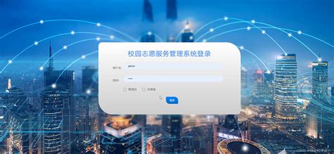 django校园志愿服务管理系统 程序 开题报告 CSDN博客