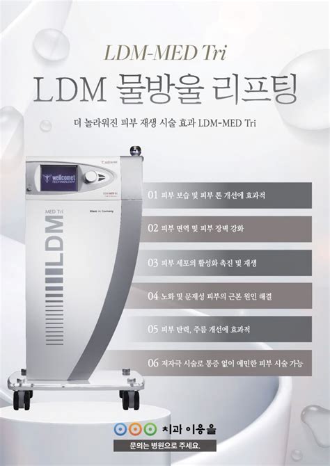 홈페이지디자인에 있는 김주희님의 핀 2024 제품 브로셔 피부과 웹디자인