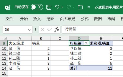 Excel