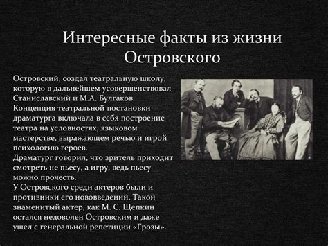 Островский Александр Николаевич презентация онлайн