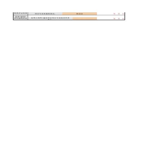 金属幕墙分项工程检验批质量验收记录金属幕墙土木在线