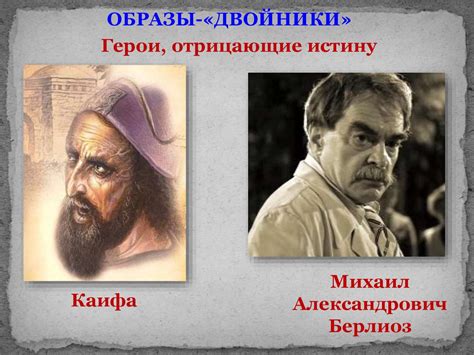 М А Булгаков Три мира в романе «Мастер и маргарита Система образов