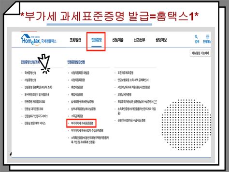 부가가치세 과세표준증명원 발급 방법 알아보기 네이버 블로그