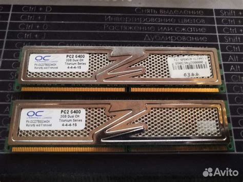 Оперативная память Ddr2 4gb 2х2gb 800 Cl4 купить в Санкт Петербурге