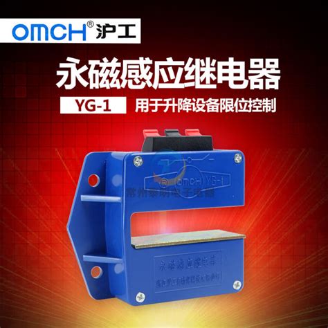 Zhejiang Hugong Permanent Magnet Sensor Yg 1 Flat Elevator Door