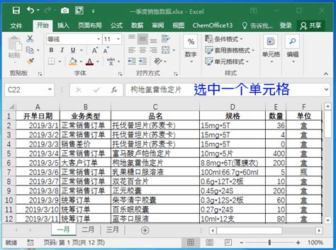 手把手教你学excel第13课 excel单元格及区域的基本操作 利剑分享 科技生活 利剑分享 科技生活