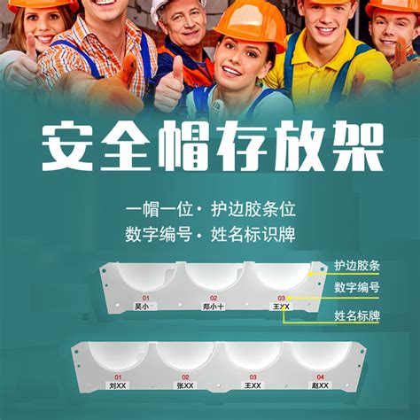 安全帽架挂墙存放头帽架摆放架车间壁挂式放置架工地展示架头盔帽 虎窝淘