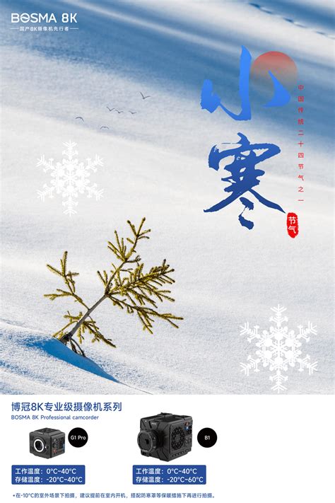 小寒大寒，一年过完 搜狐大视野 搜狐新闻