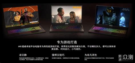 联想拯救者r9000x 2022测评：amd平台性能悍将原创新浪众测
