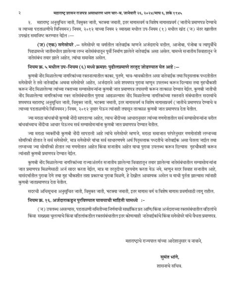 मराठा आरक्षणाचा अध्यादेश निघाला जरांगेंच्या लढ्याला यश