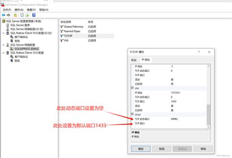 Windows安装sqlserver2008后连接失败问题sqlserver2008无法连接到服务器 Csdn博客