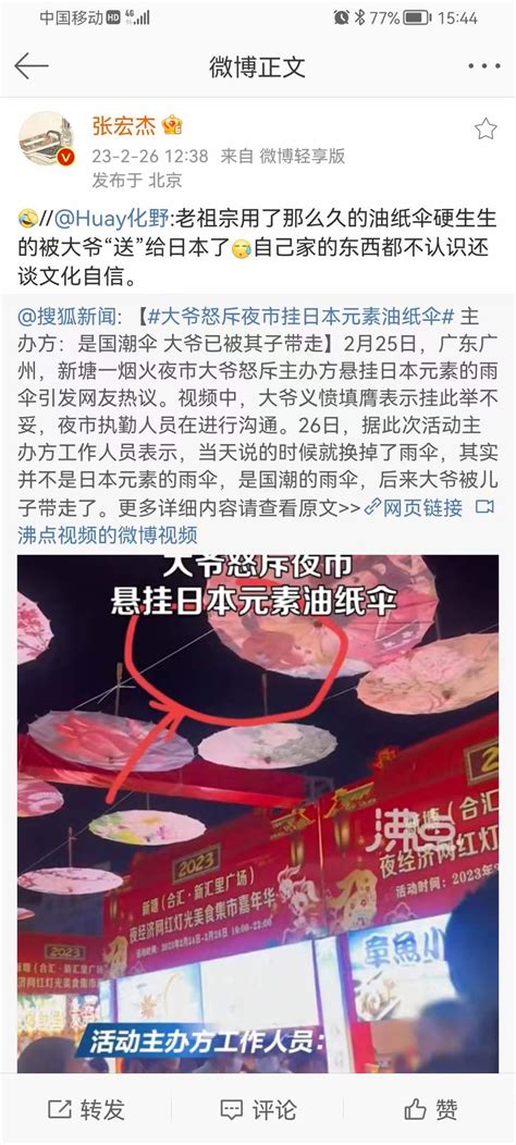 小径残雪 on Twitter 大爷怒斥夜市挂日本元素油纸伞主办方很委屈这是国潮您不认得了但还是撤掉了所有油纸伞这就是本推