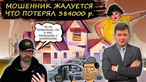 Мошенники под видом Перчинок разводят таксиста и его бизнесового