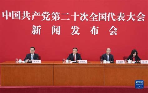 二十大新闻发布会，回应了这些热点问题发展中国经济