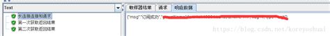 jmeter如何设置websocket长时间连接持续返回结果 websocket长链接设置超时时间 csdn博客