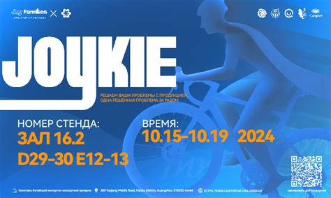 Новости Joykie