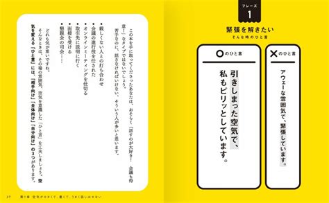 【時間がない】頭のいい人が会話を進めるテクニック 一流ファシリテーターの 空気を変えるすごいひと言 ダイヤモンド・オンライン