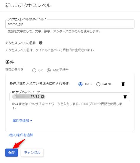 Gcp Cloud Iap経由のssh接続にグローバルip制限を組み込む Yomon8 Net