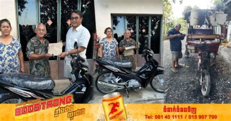 រំភើប លោកតាដែលត្រូវក្មេងទំនើងលួចដុតរ៉ឺម៉កម៉ូតូកង់បី ពេលនេះទទួលបានម៉ូតូថ្មី ពី លោក ផែង វណ្ណៈ