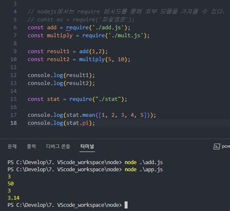 VSCode Node js 설정