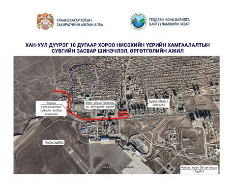 Үерийн далан сувгийн бүтээн байгуулалт засвар шинэчлэлийн ажил