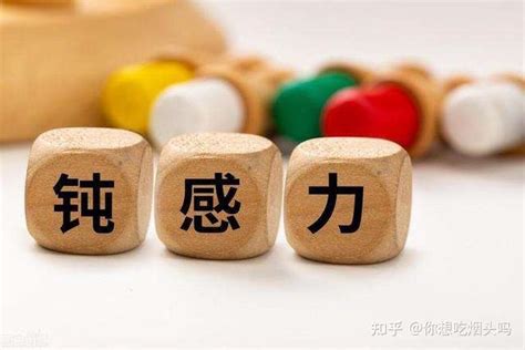 何为钝感力？ 知乎