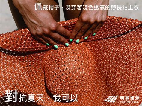 明徽能源 太陽能 居家型太陽能 太陽能光電系統