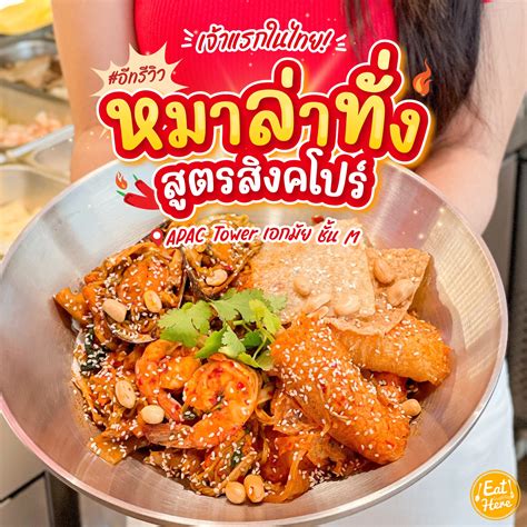 Eat Here Eat Here Added A New Photo