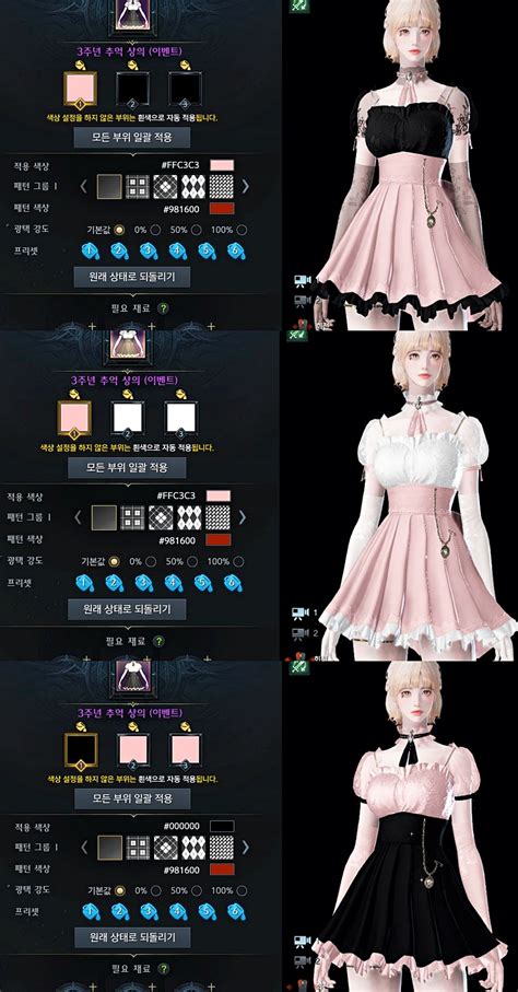 로스트아크 인벤 염색 3주년 추억 실린 염색코드 공유 로스트아크 인벤 자유 게시판구